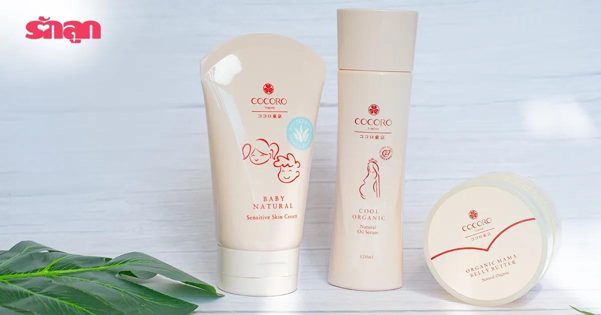 3 สกินแคร์มาแรงจาก Cocoro Tokyo บอกลาปัญหาผิว เพื่อผิวสวยของแม่ตั้งครรภ์