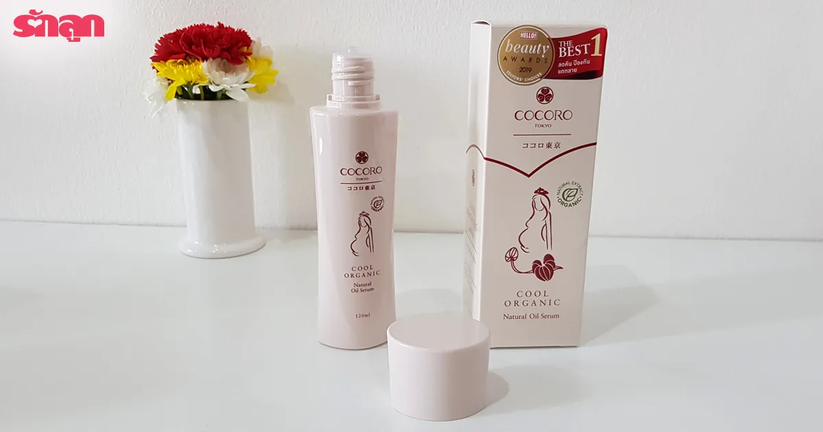 รีวิวผลิตภัณฑ์สำหรับแม่ท้อง COCORO Tokyo โฉมใหม่ พร้อมรางวัลการันตีคุณภาพ