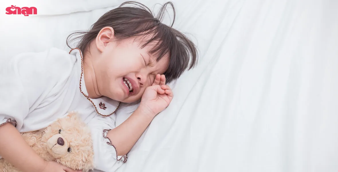 รับมือเมื่อลูก เมื่อลูกเล่นใหญ่ ไฟกระพริบ Over Acting ตั่งต่าง