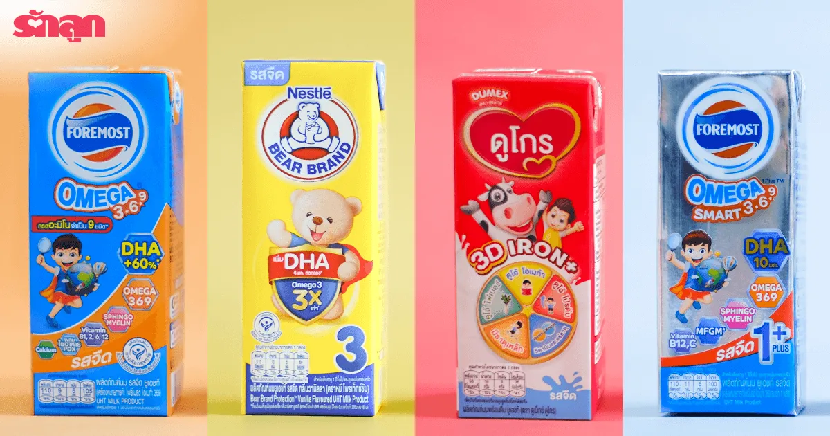 นมกล่อง UHT อร่อยและดี 4 แบรนด์ดังที่เด็ก ๆ ชอบ