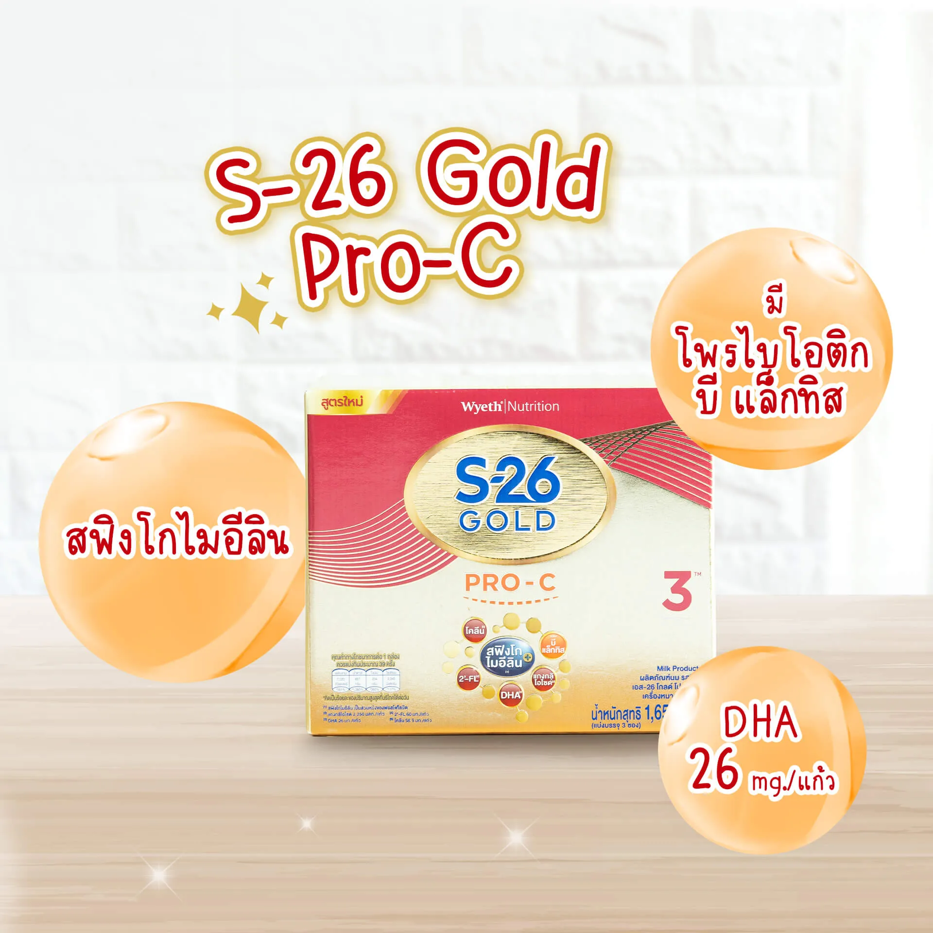 เจาะลึกนมผงมาแรงแห่งปี กล่องไหนโดนใจแม่ผ่าคลอดที่สุด