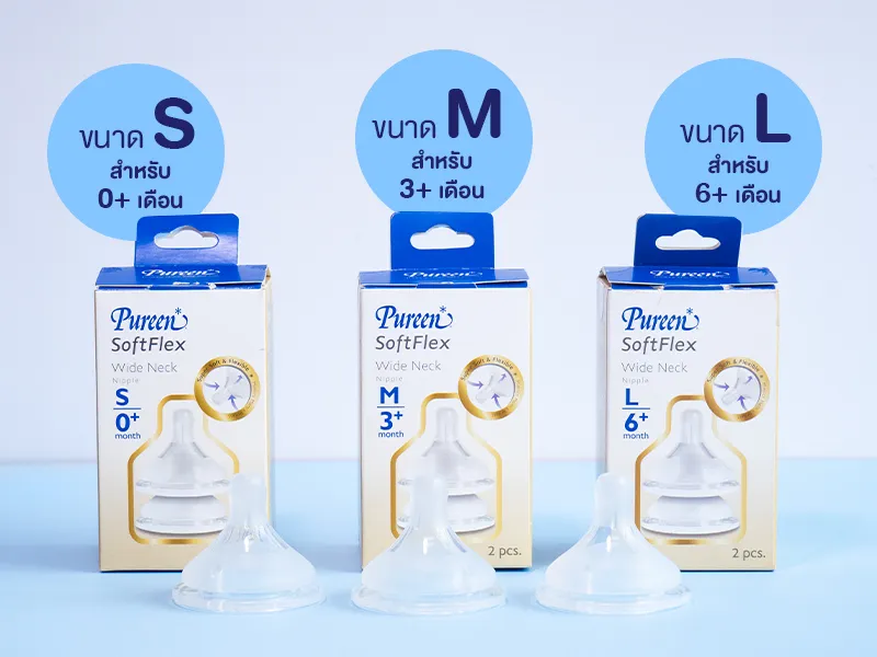 เพียวรีน