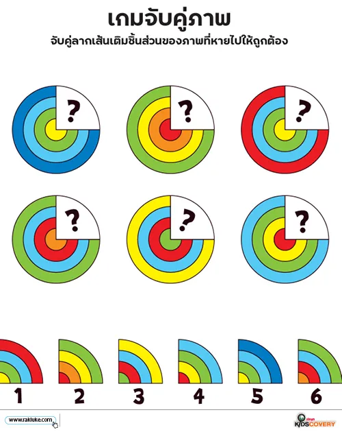 Coding - เกม Coding เกมจับคู่ภาพ คู่สี - ดาวน์โหลดฟรี Learning Sheet