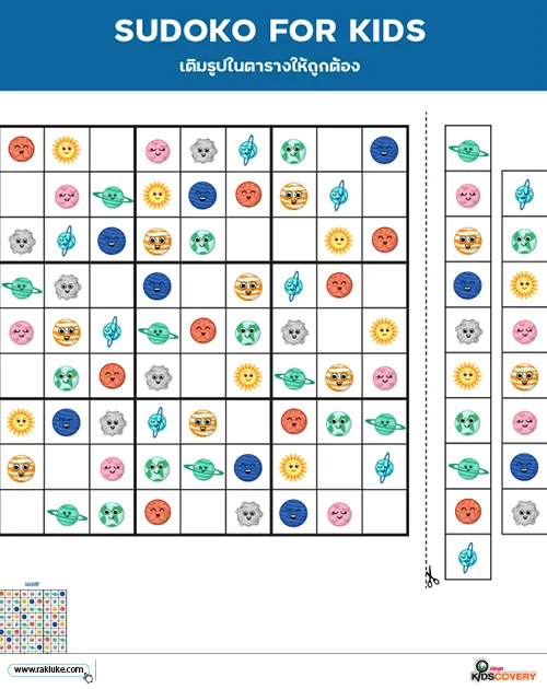 Coding - เกม Coding ซูโดกุดาวในจักรวาล - ดาวน์โหลด Learning Sheet