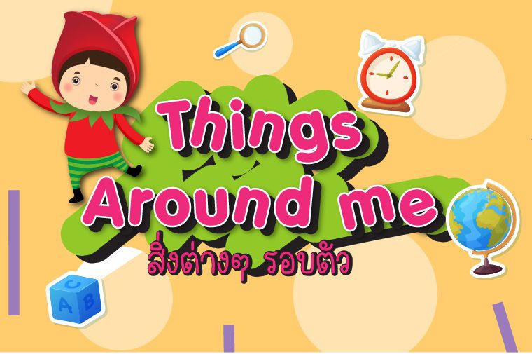 ดาวน์โหลดฟรี